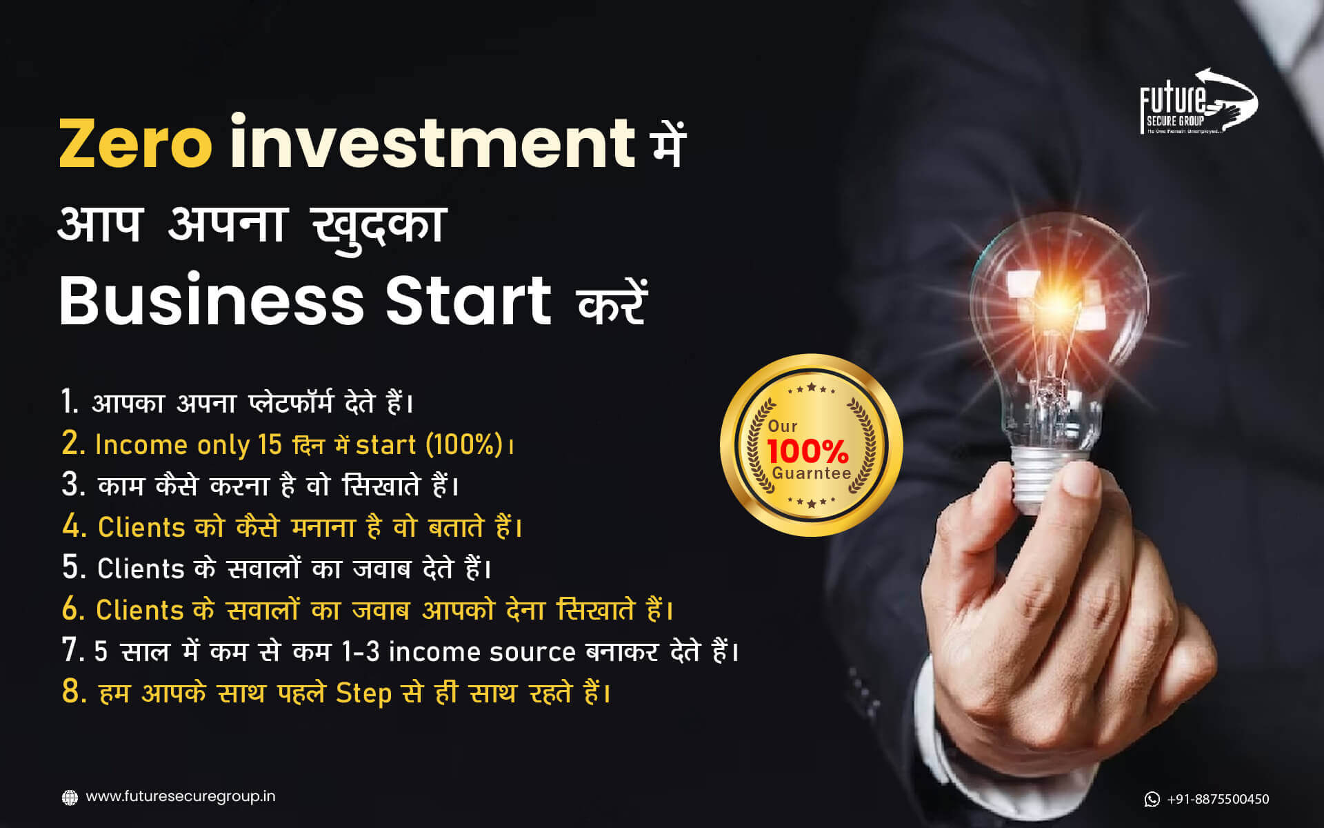 Future Secure Group :Entrepreneurship with zero investment